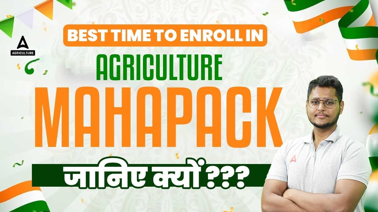 Best Time to Enroll In Agriculture Mahapack जानिए क्यों ??? By Sandeep ...
