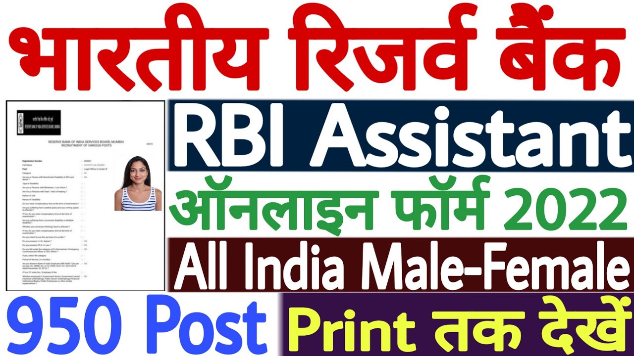 RBI Assistant Online Form 2022, RBI Assistant Form Fill Up 2022, How to ...