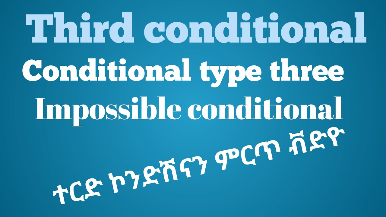 Third conditional sentence/conditional type three/ተርድ ኮንድሽናል#english ...