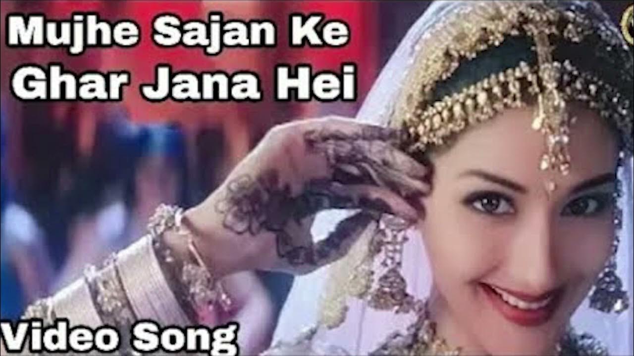 Mujhe Sajan Ke Ghar Jana Hai (((Jhankar)))HD, Lajja, Alka Yagnik, Sonu Nigam, Richa Sharma a.c ...