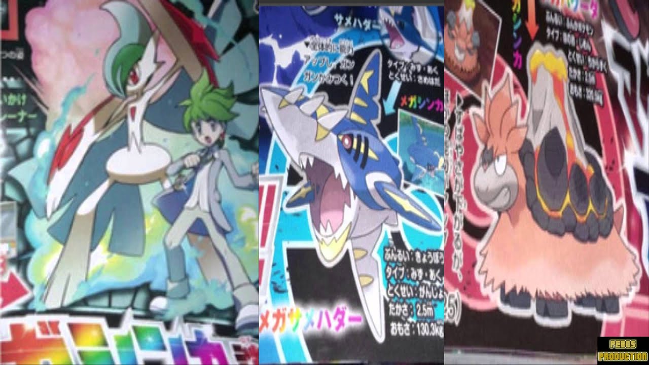 Mega Gallade Mega Sharpedo & Mega Camerupt POKEMON OMEGA RUBY AND ALPHA ...