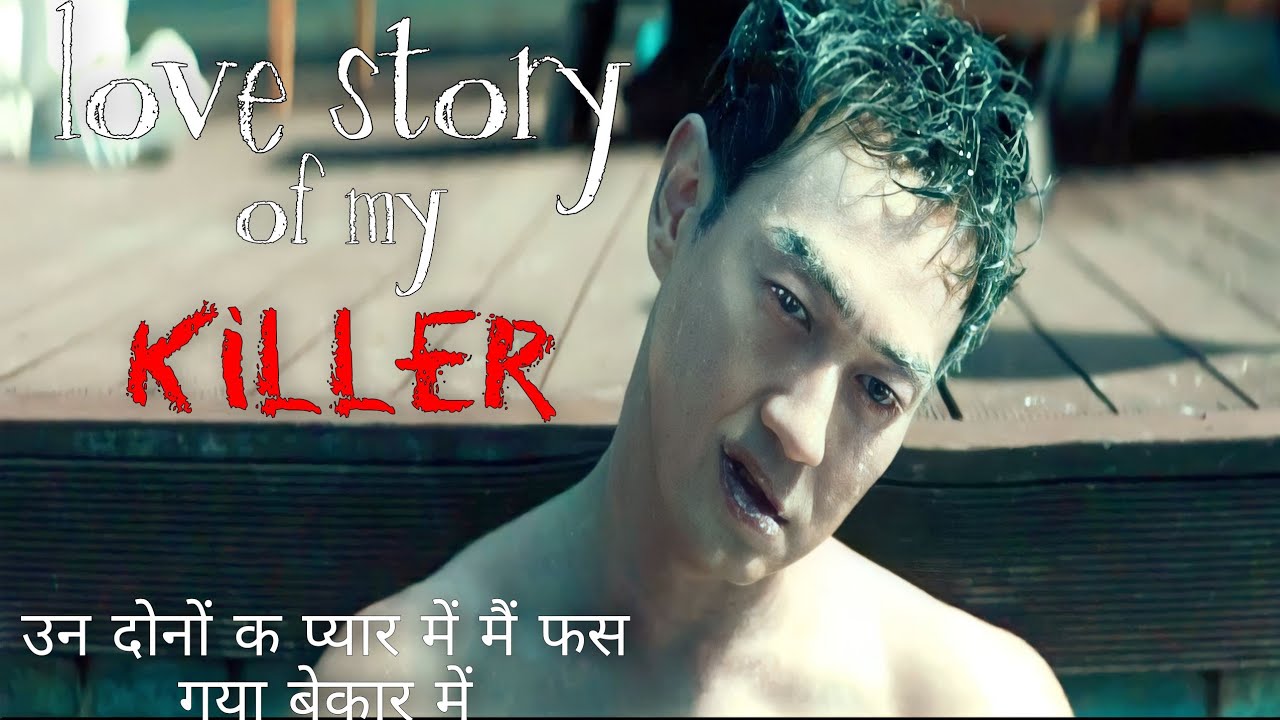 Decision To Leave Korean Movie 2022 Explained In Hindi YouTube decision-to-leave-korean-movie-2022-explained-in-hindi-youtube