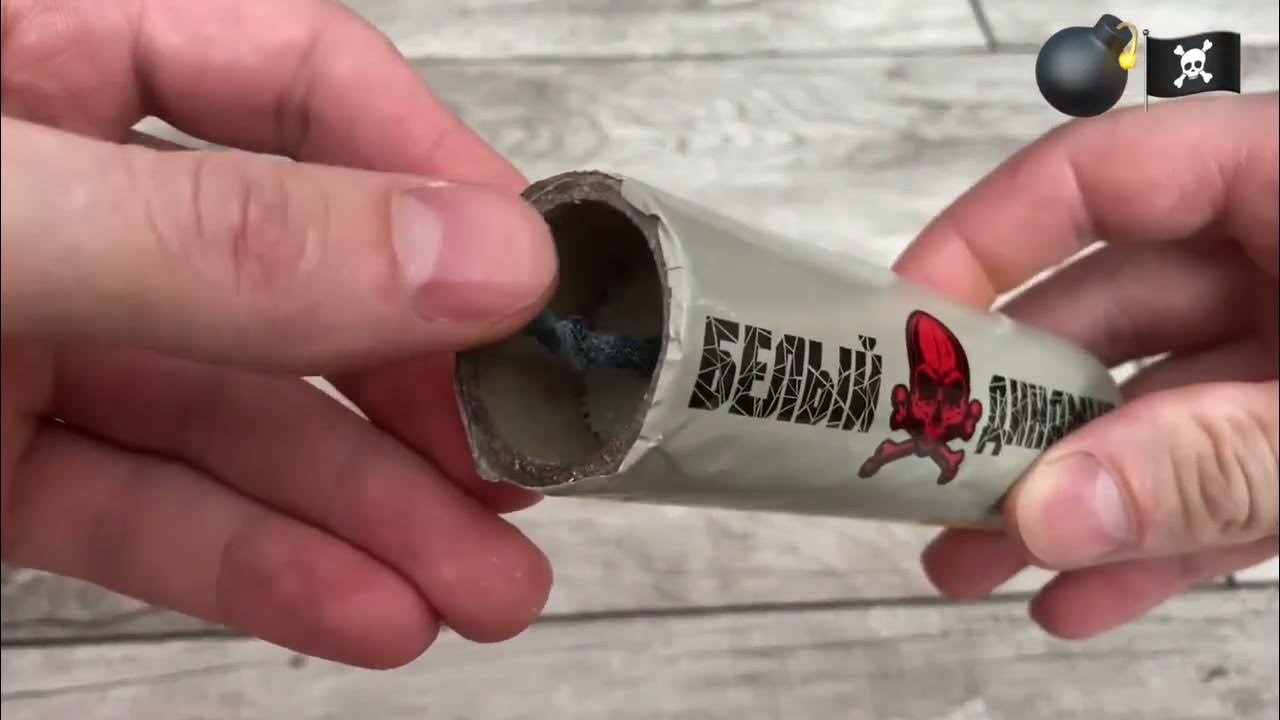 Петарда Белый динамит B048 DUM BUM #PYROtehnik - YouTube