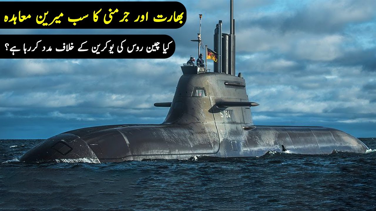 Indian & Germany Submarines Deal | China Provided Armored Vehicles to ...