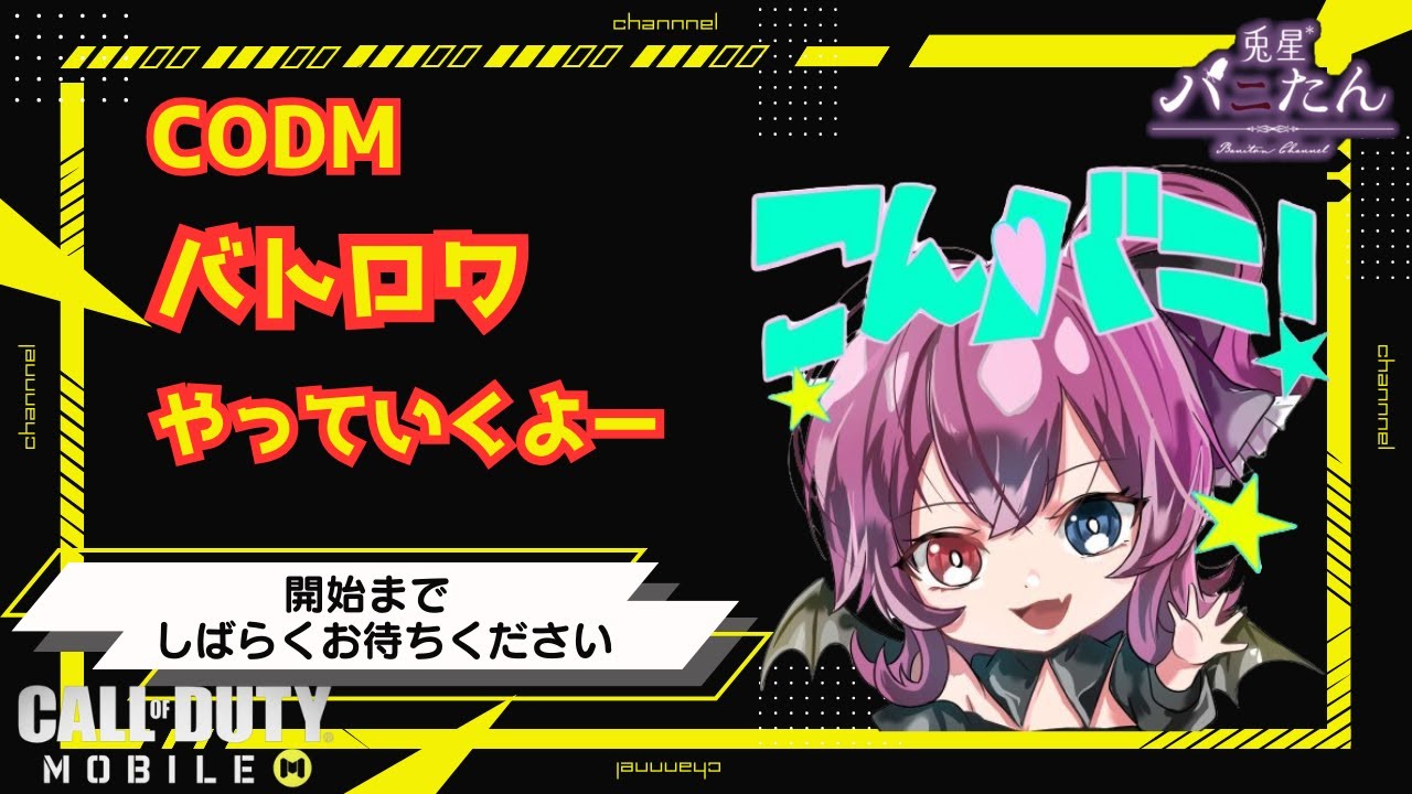 【CODモバイル】BRやっていくよ #codモバイル #codm #vtuber - YouTube