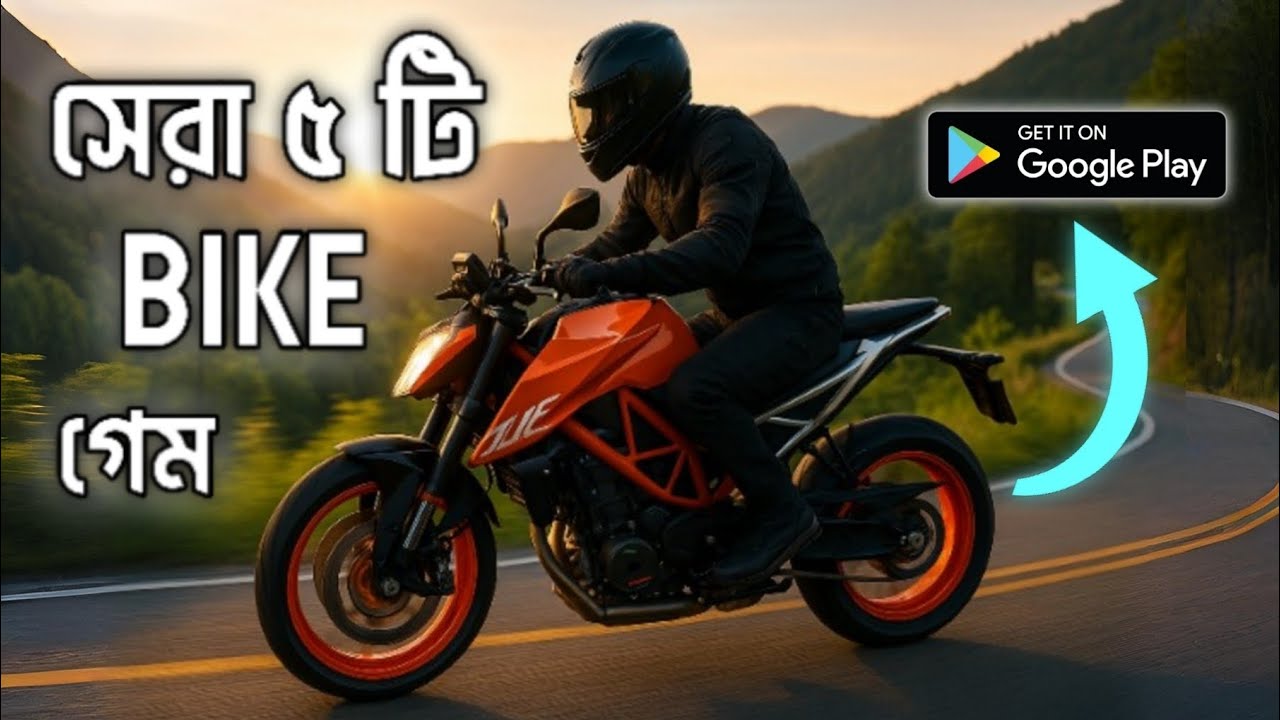 Top 5 High graphics Open would Bick Game. সেরা ৫ টি Bick গেম। - YouTube