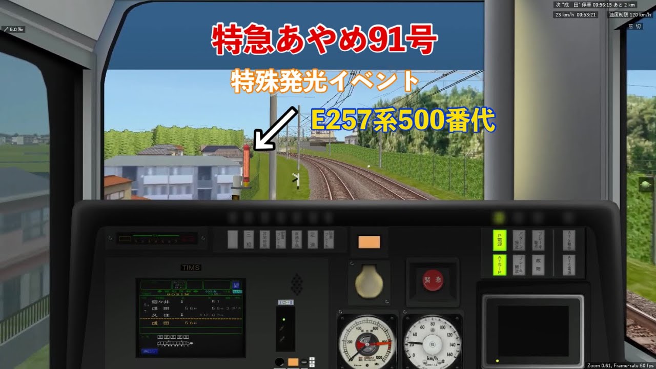 bve5 シナリオファイルがない _ bve5 シナリオ追加方法 – GWCA