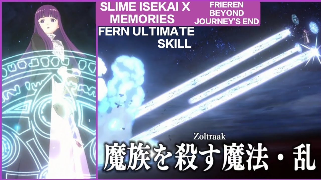 FERN ULTIMATE SKILL SLIME ISEKAI MEMORIES FRIEREN BEYOND JOURNEY END ...