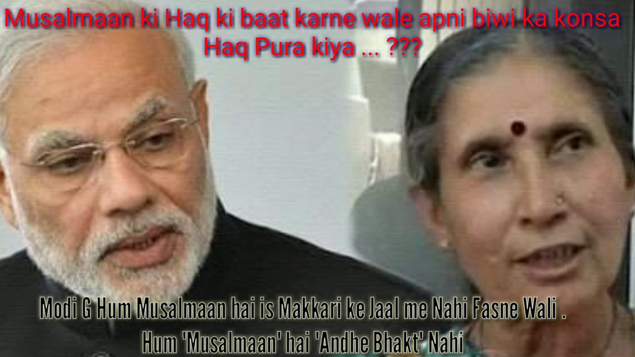 Modi ji Muslim aurto ki fikr hai ? Khud ka kiya ? - YouTube