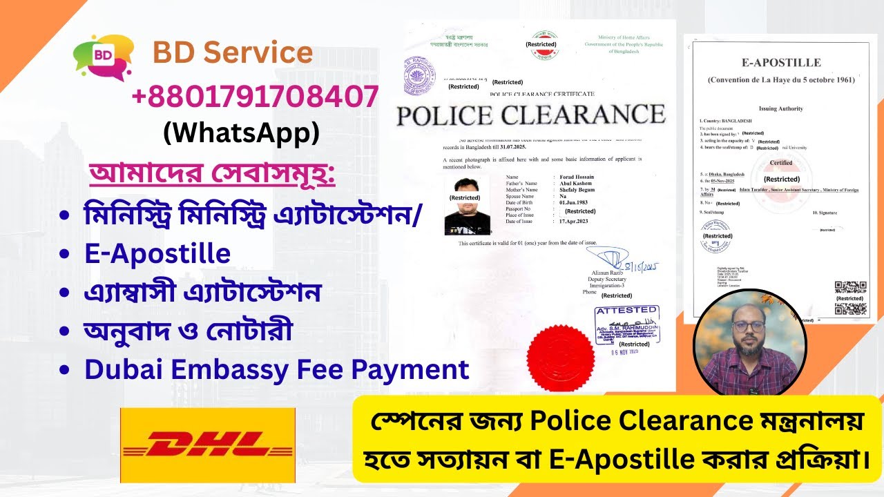 Police Clearance for Spain E-Apostille: 01791708407 (Attestation ...