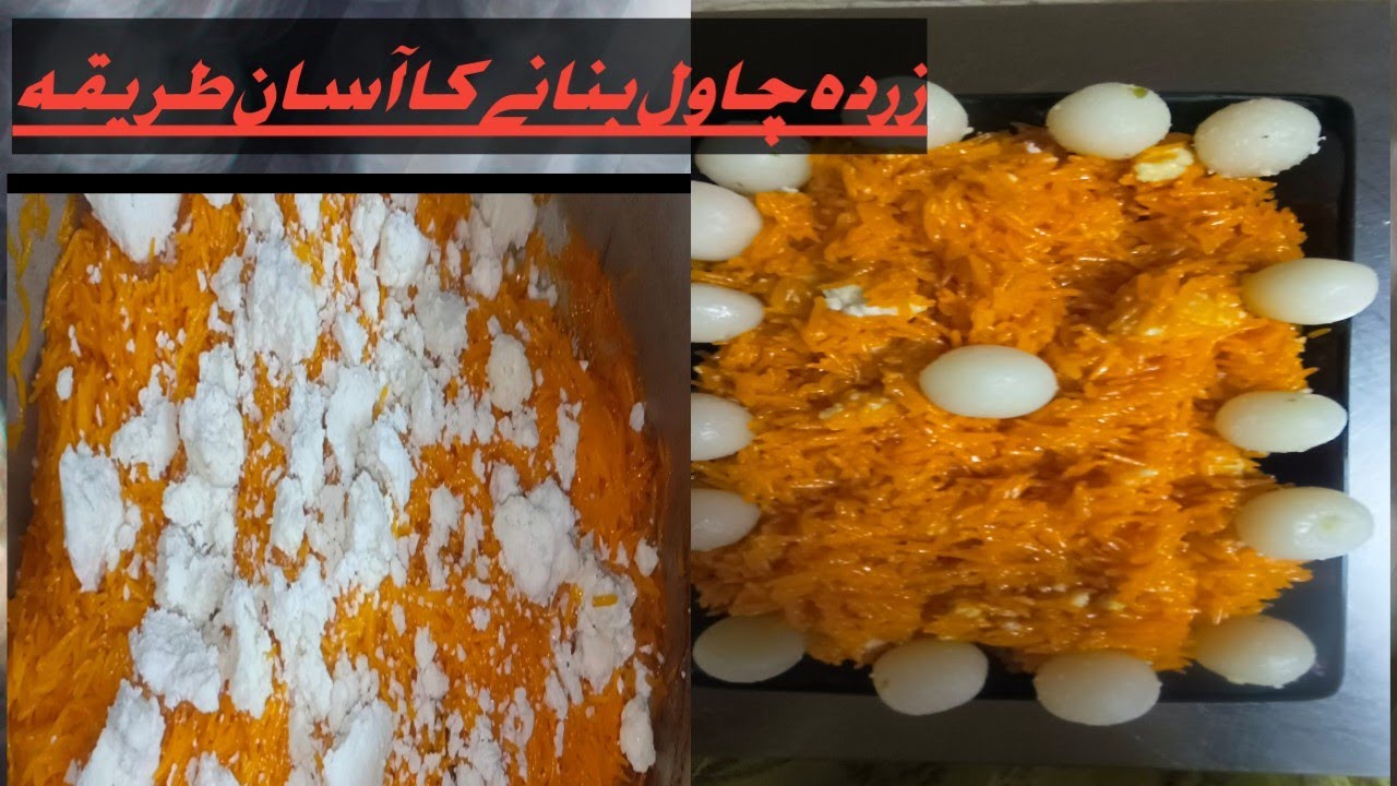Zarda recipe| meetha recipe| easy zarda recipe - YouTube