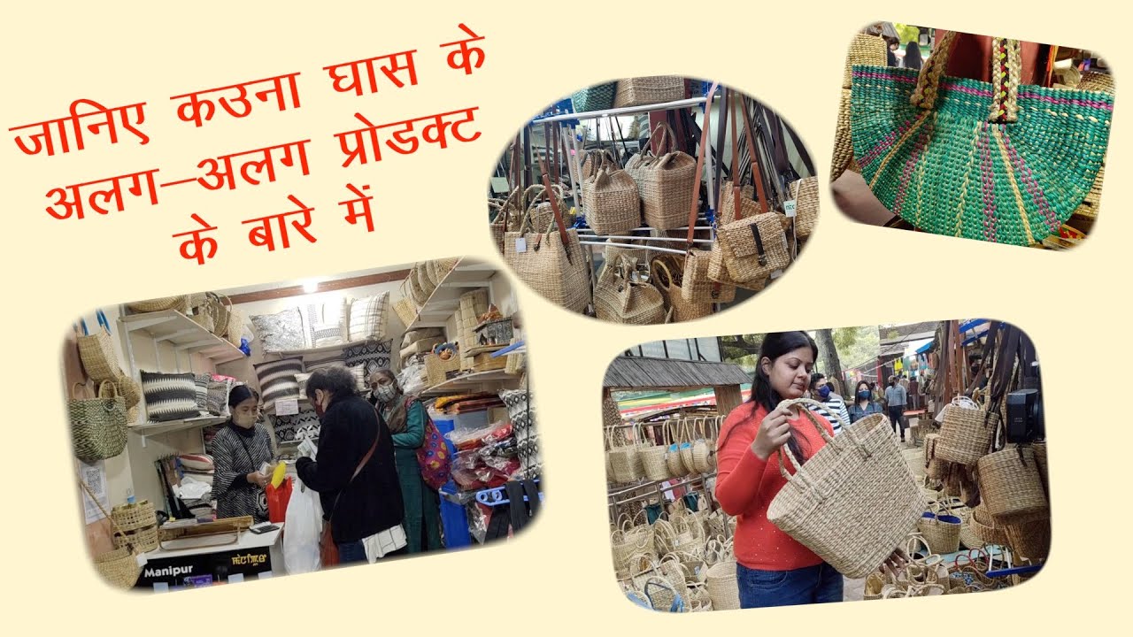 KAUNA GRASS PRODUCT OF MANIPUR | HANDICRAFT & HANDLOOMS PRODUCT OF ...