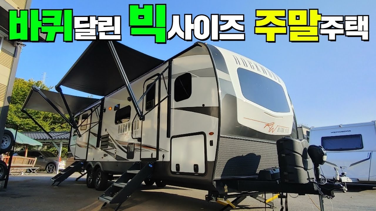 주말주택 손색없고 규제없고 이동 쉬운 트레일러주택 입니다~ 캠핑제국 캠핑카 캠핑 차박 카라반 농막 세컨하우스 바퀴달린집 이동