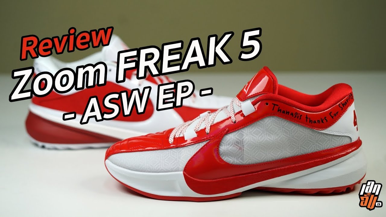 review Nike Air zoom Freak5 'ASW' :เอกอั๋นรีวิว - YouTube