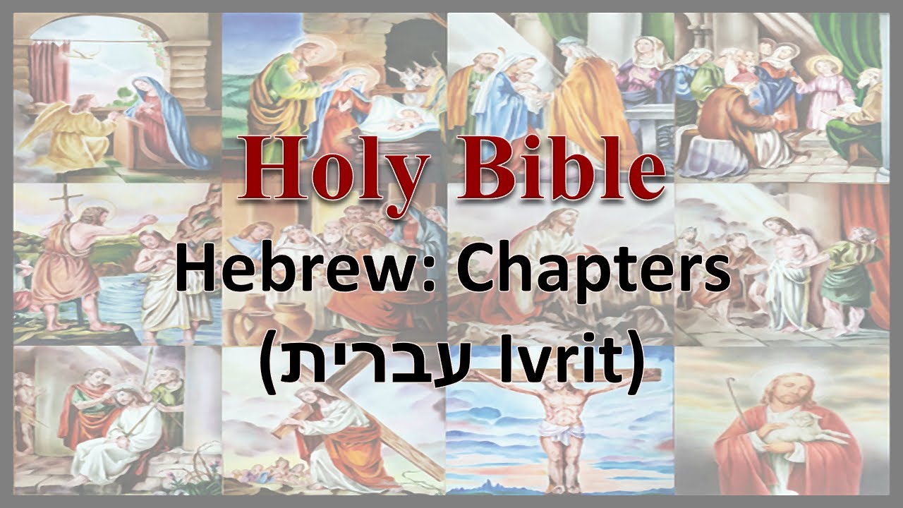 AudioBible：Hebrew：27 Psalms 27 Psa 086 - YouTube