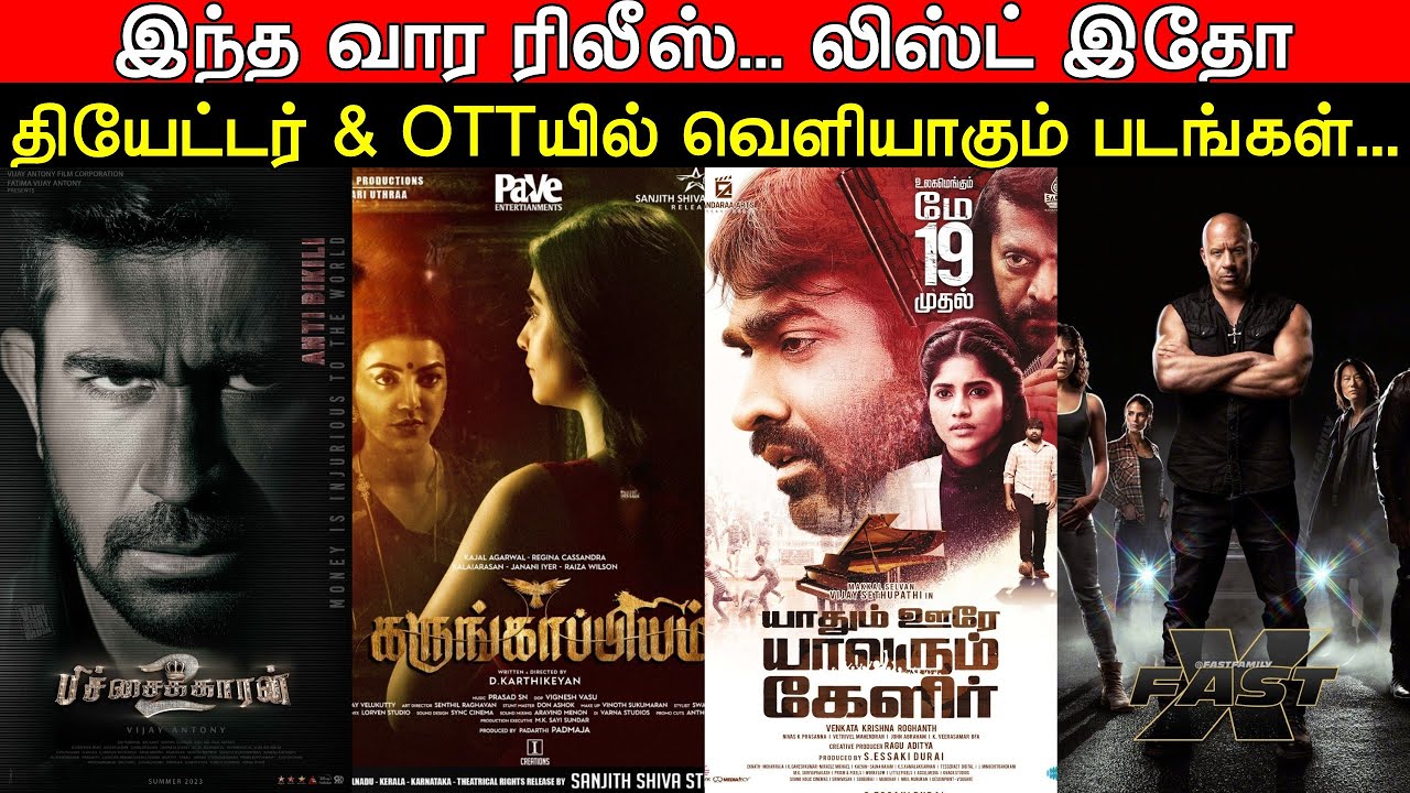 Friday Release | May 19th : Theatres & OTT Releases This Week | New ...
