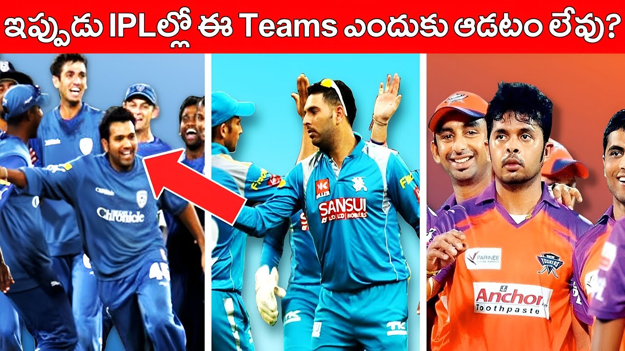 What Happened To This 5 IPL Teams | Deccan Chargers | Pune Warriors ...