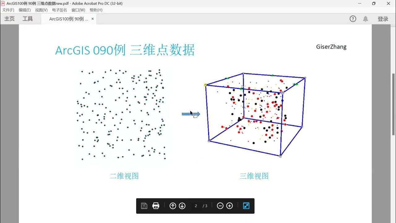 ArcGIS 100 例：从入门到入土 [090 三维点数据 ] - YouTube
