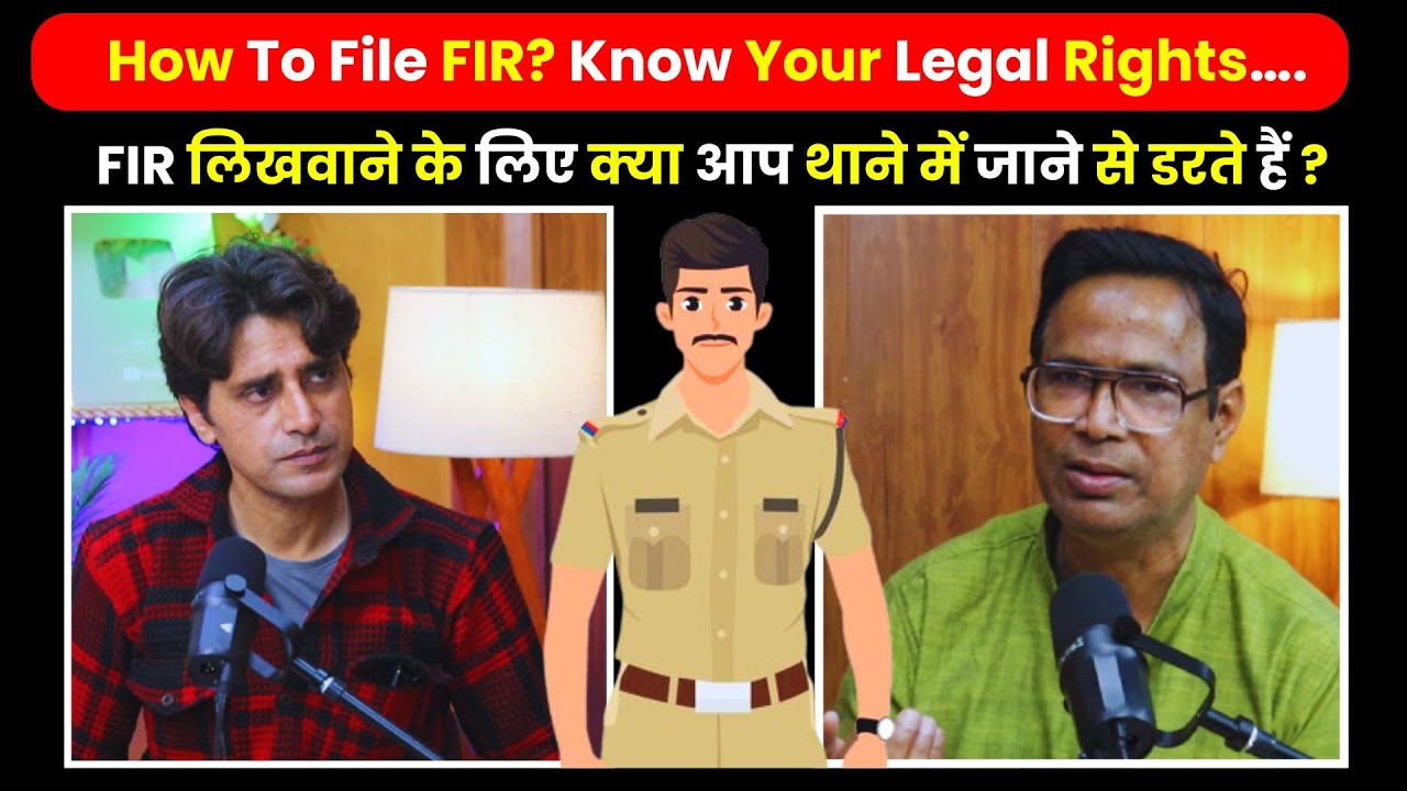 How To File FIR? Know Your Legal Rights….|| FIR लिखवाने के लिए क्या आप ...