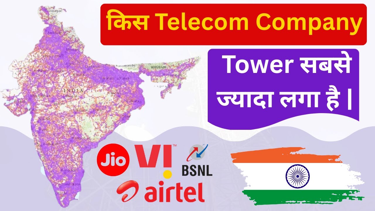 किस Telecom Company के सबसे ज़्यादा Tower लगे हैं? | Jio vs Airtel vs ...