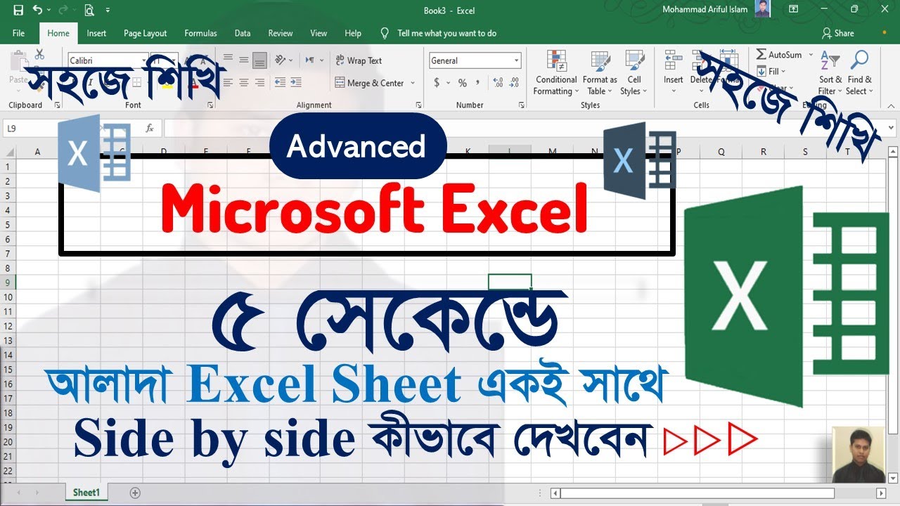 Advanced Excel How To View Different Excel Sheet Of A Same Excel File Side By Side At The Same Advanced Excel How To View Different Excel Sheet Of A Same Excel File Side By Side At The Same
