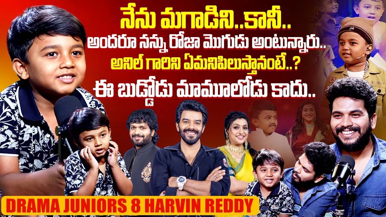 Drama Juniors 8 Harvin Reddy Hilarious Interview | Magadu 2.0 Harvin ...