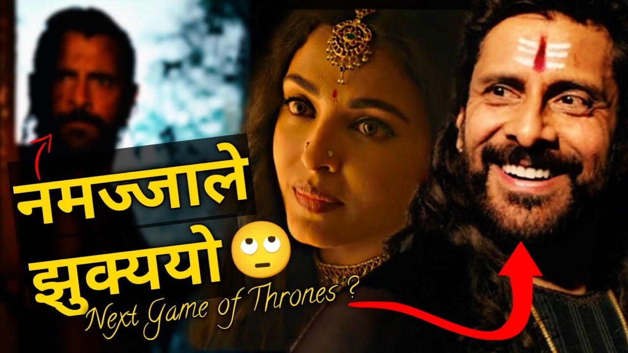 Namjja Le Jhukyayo Ponniyin Selvan: I (PS1) Review | Nerdy Explained - YouTube