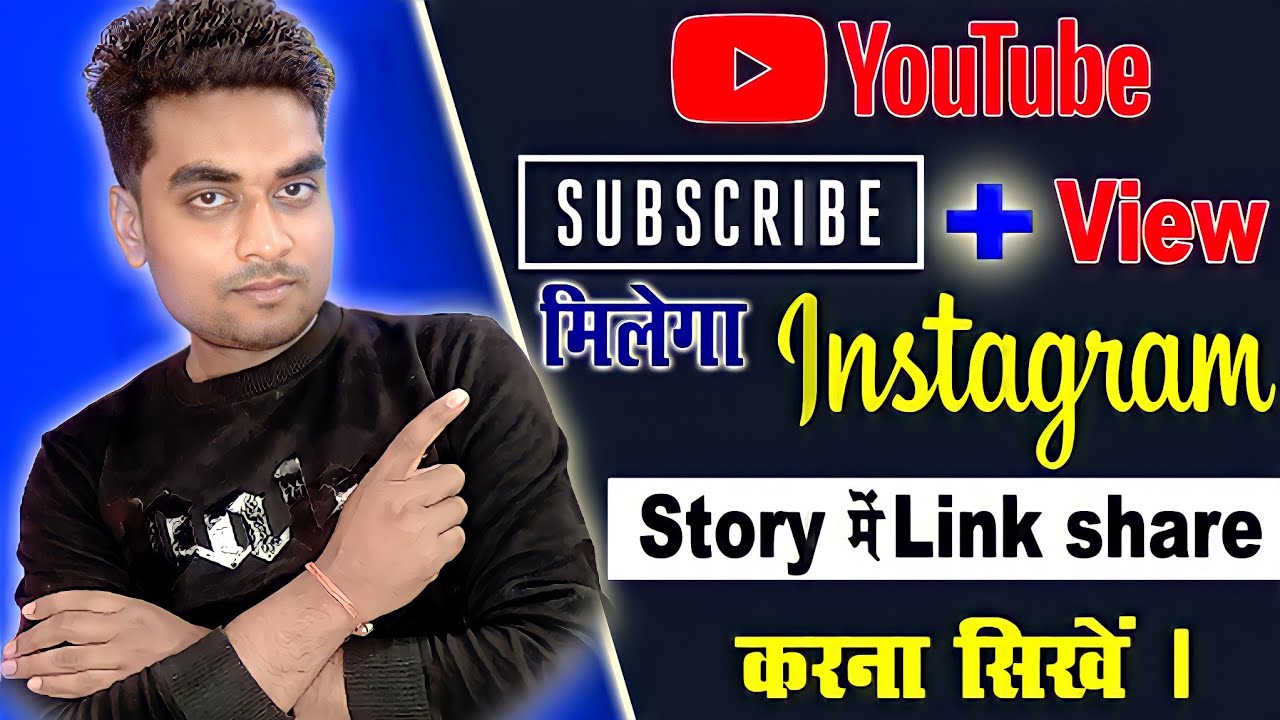 How To Add Youtube Link In Instagram Story Instagram Story Par Youtube Video Link Kaise Lagaye how-to-add-youtube-link-in-instagram-story-instagram-story-par-youtube-video-link-kaise-lagaye