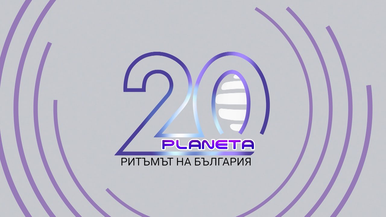 PLANETA TV - 20 YEARS / 20 години телевизия "Планета", спот 2021 - YouTube