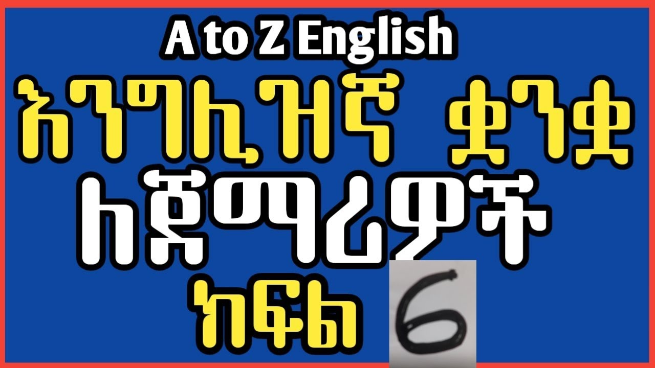 How To Tell Daily Activities In English Part II YouTube how-to-tell-daily-activities-in-english-part-ii-youtube