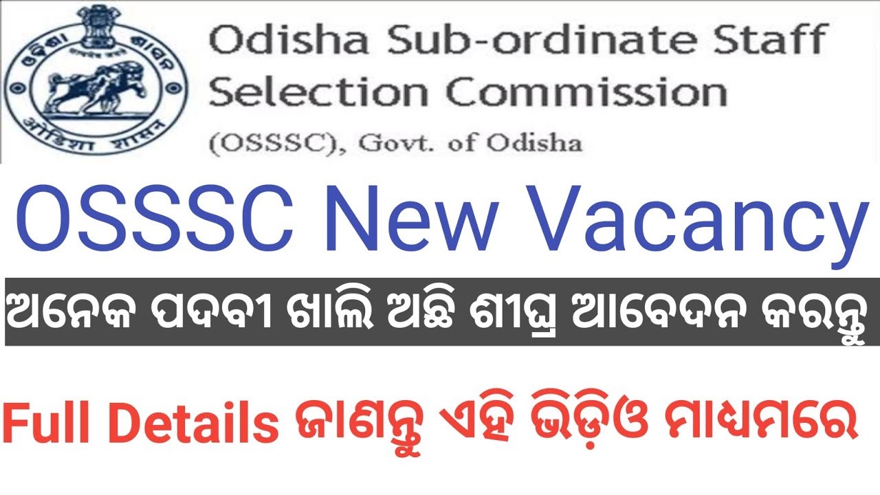 Odisha Sub-Ordinate Staff Selection Commission (OSSSC) New Vacancy 👍 ...
