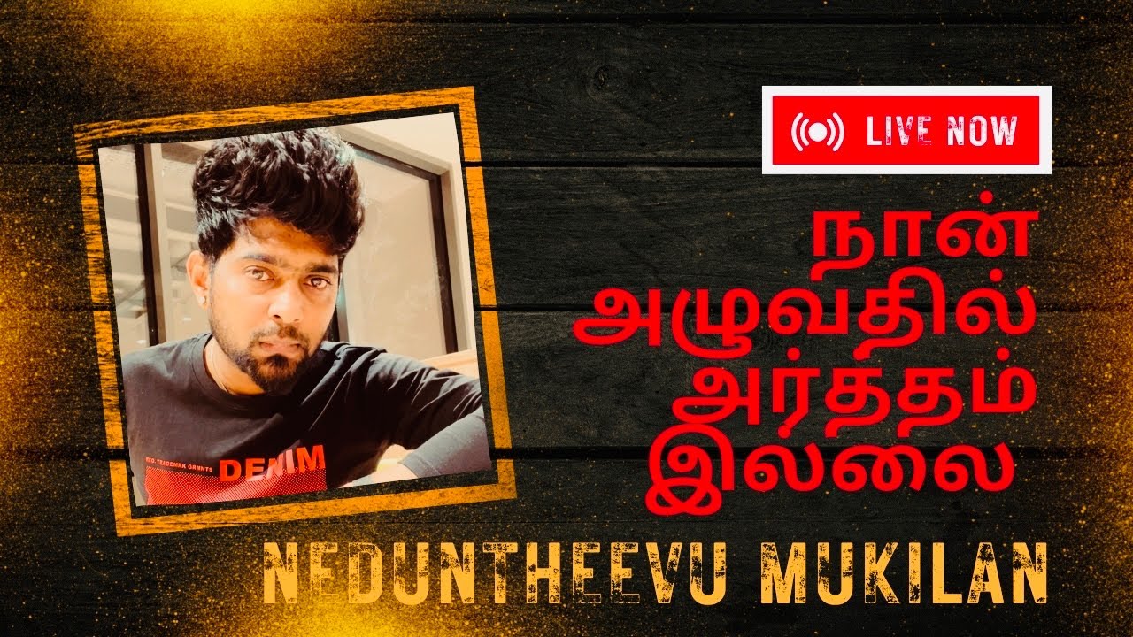 நீ என்னோடும் இல்லை என்னுடையதும் இல்லை ஆனாலும் நான் உன்னை இழக்க பயப்படுகிறேன் 💔 neduntheevu ...