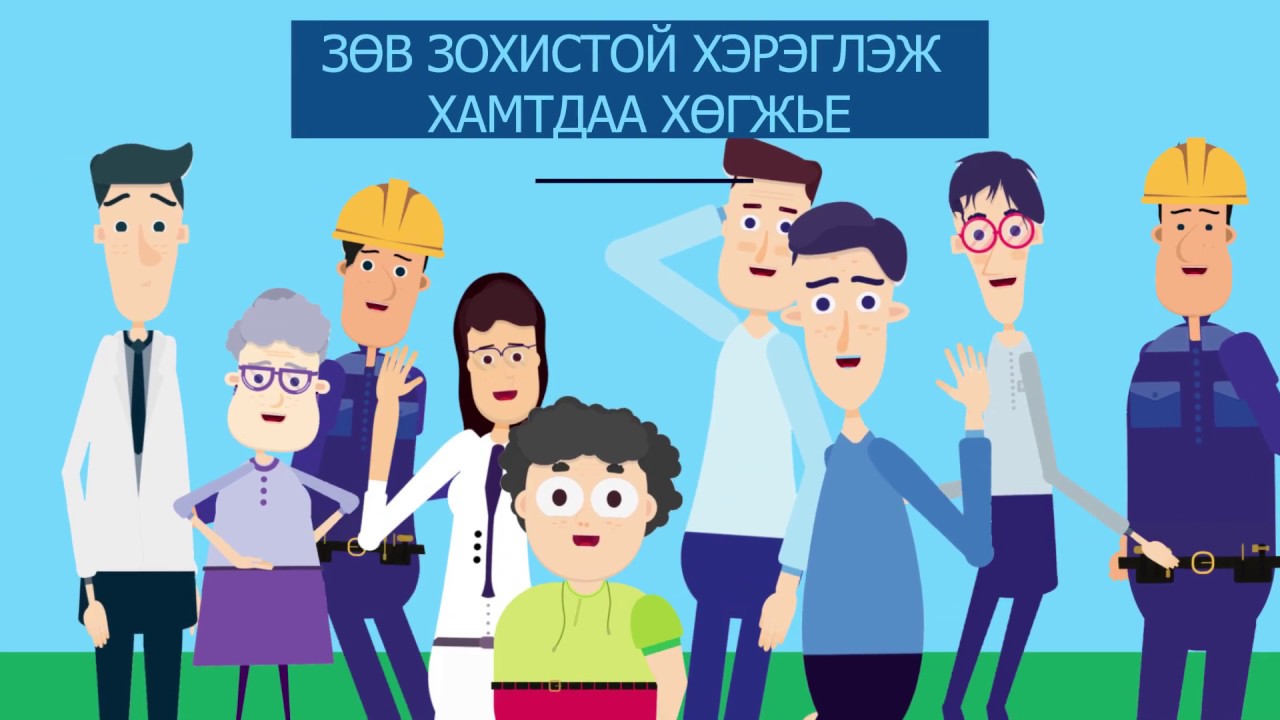 ЦЭВЭР БОХИР УСНЫ ҮЙЛЧИЛГЭЭ ХЭРЭГЛЭГЧ ТАНД ХЭРХЭН ХҮРДЭГ ВЭ Youtube