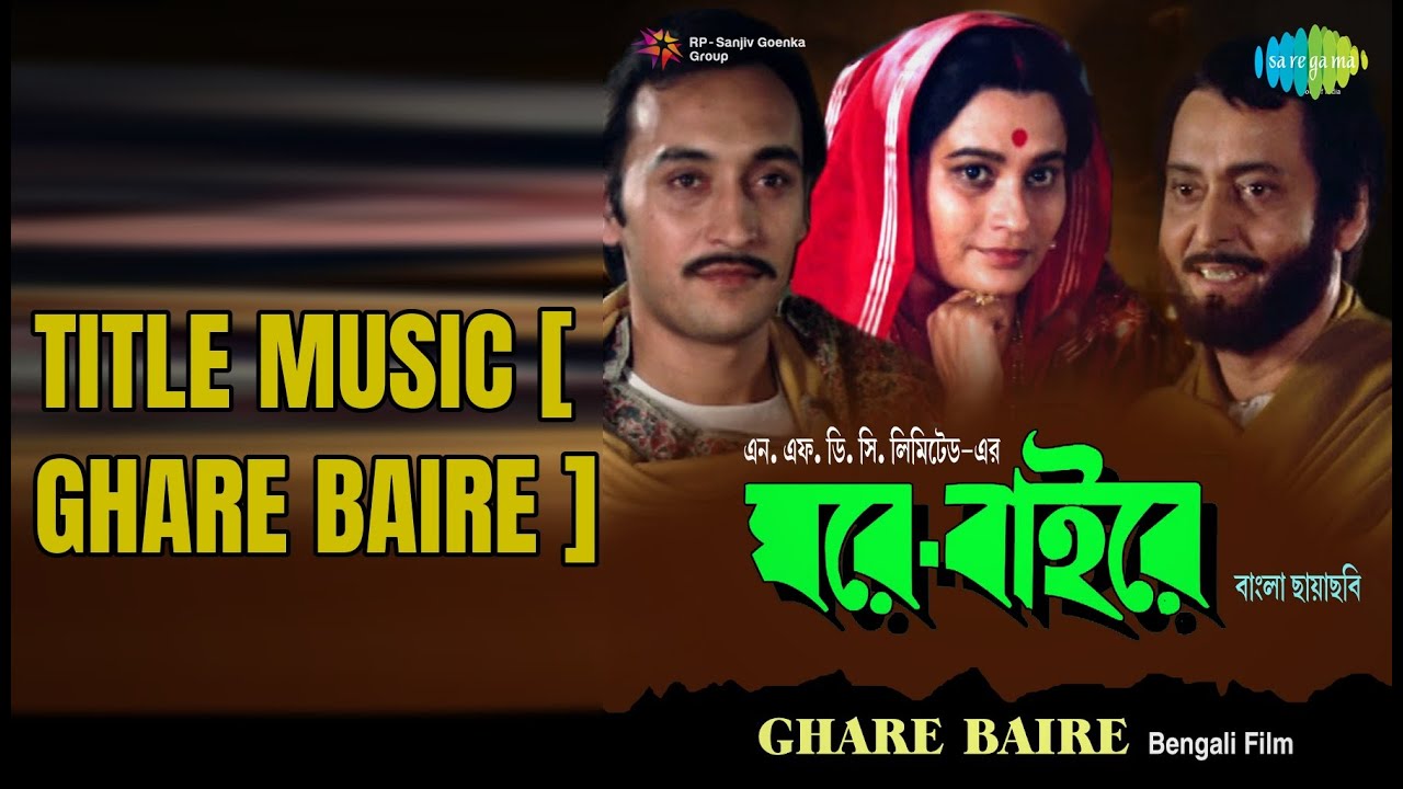 Title Music [ Ghare Baire ] | Ghare Baire | Various Artists Songs ...