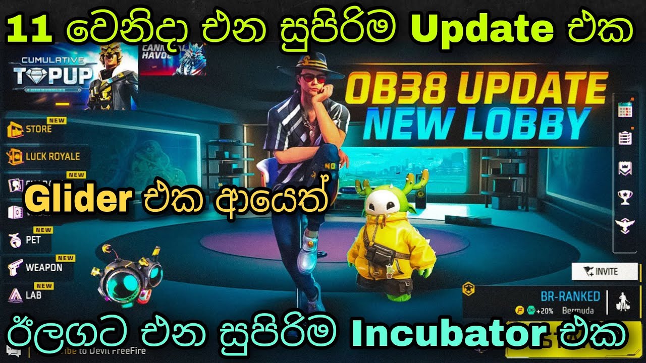 11 වෙනිදා එන සුපිරිම Update එක Free Fire Ob38 Update Full Review 2023