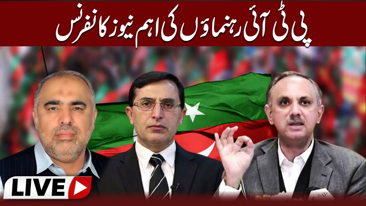 🔴LIVE: PTI LEADERS IMPORTANT PRESS CONFERENCE AFTER MEETING CJP | ABN ...