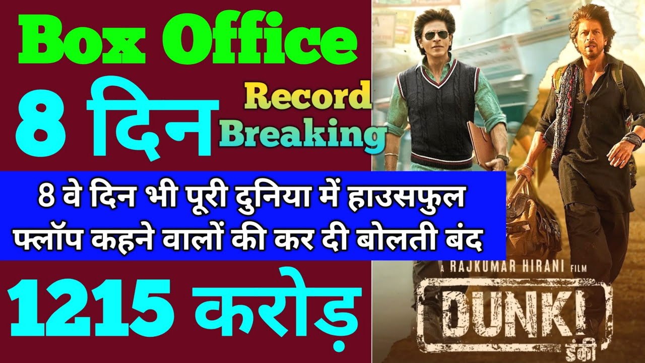 Dunki Box Office Collection | Dunki 7th Day Collection, Dunki 8th Day ...