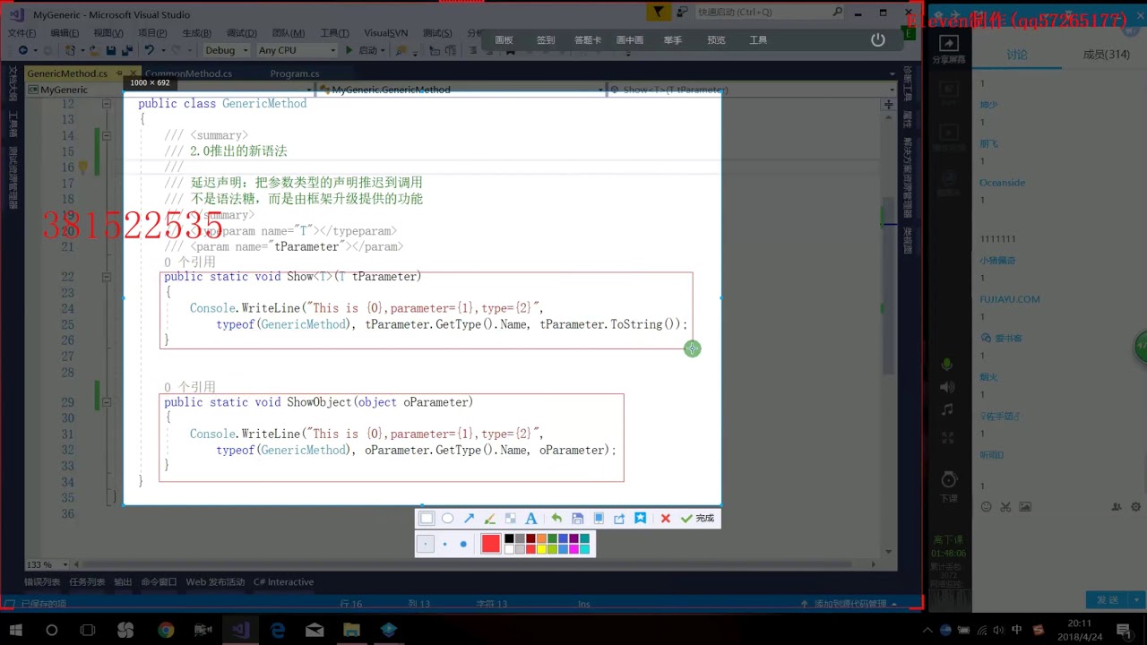 02 20180424advanced11course1generic泛型 语言进阶 Youtube