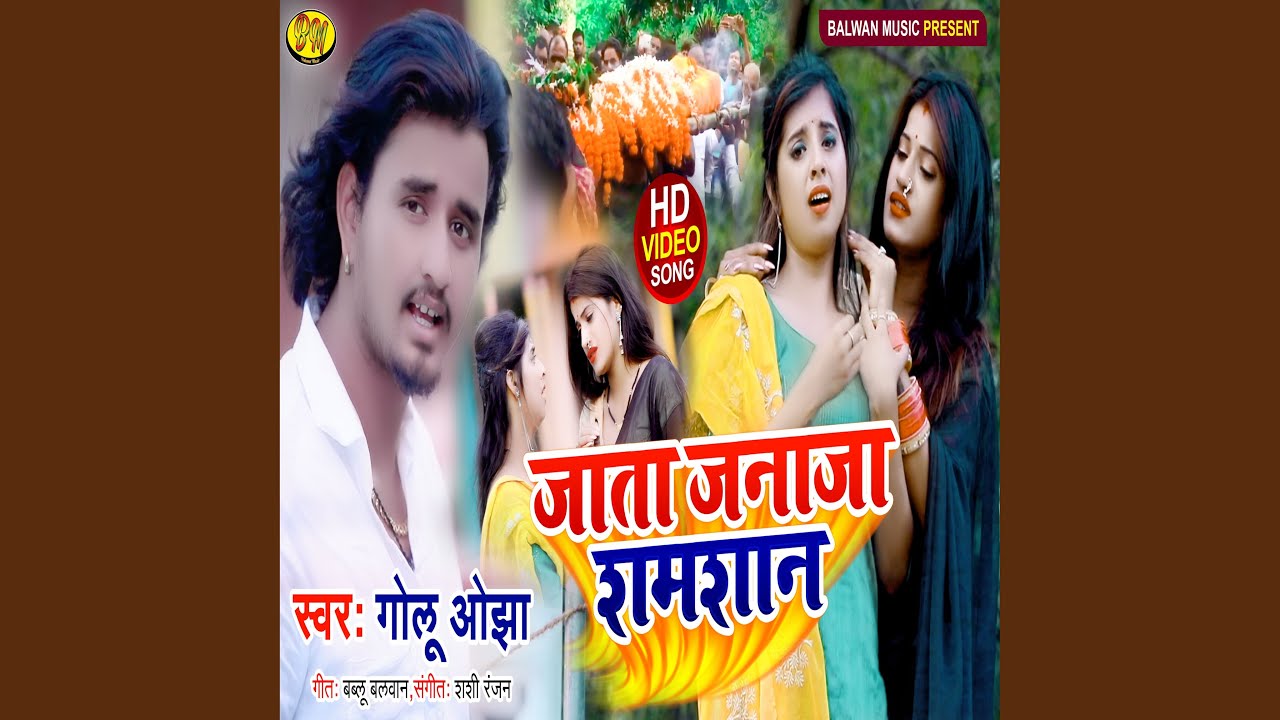 Jata Janaja Samsan - YouTube