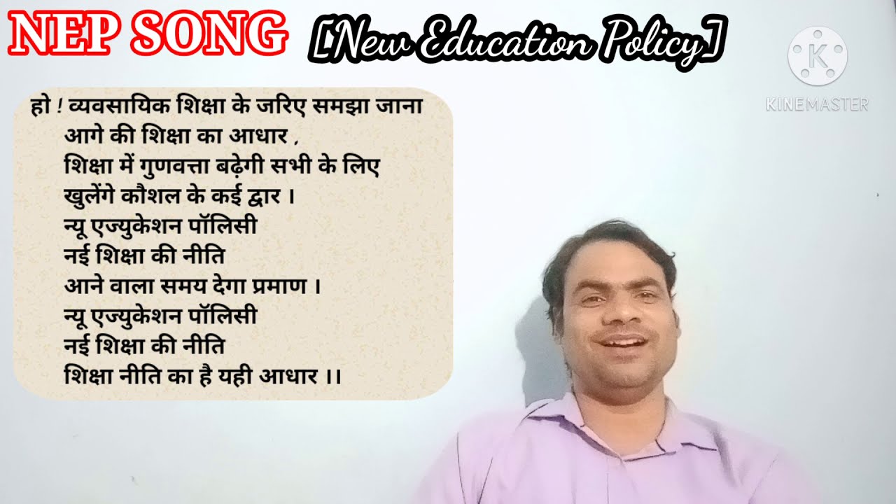 NEP SONG... NEW EDUCATION POLICY 2020 Making time - YouTube