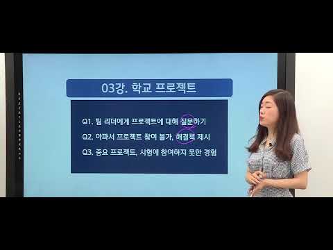 [OPIc 3콤보 롤플레이집중 공략(대학생)] 3. 학교 프로젝트 - YouTube