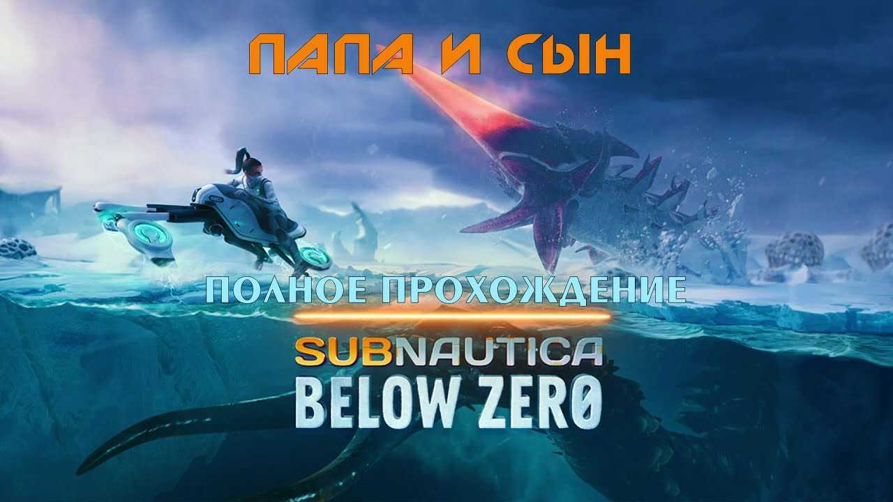 Subnautica Below Zero 2 - YouTube