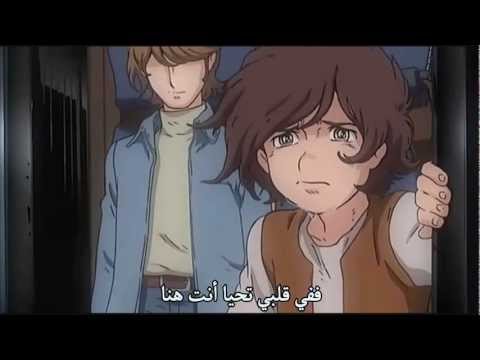 Ginga no Hikari (Arabic Version)