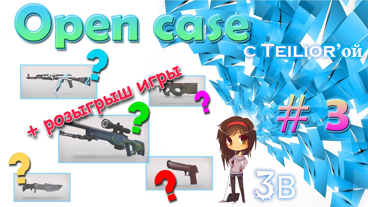 CS GO: Open Case #3 - YouTube