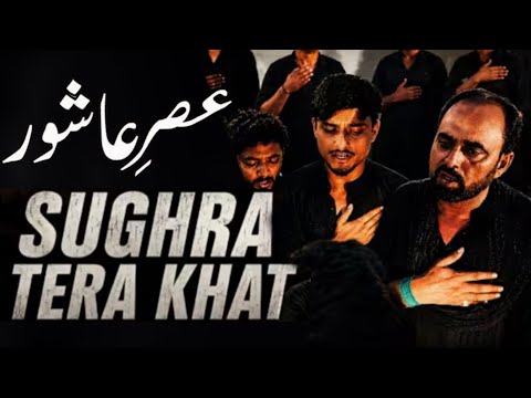 SUGHRA TERA KHAT  asgharia qadeem amhat sultanpur 2026