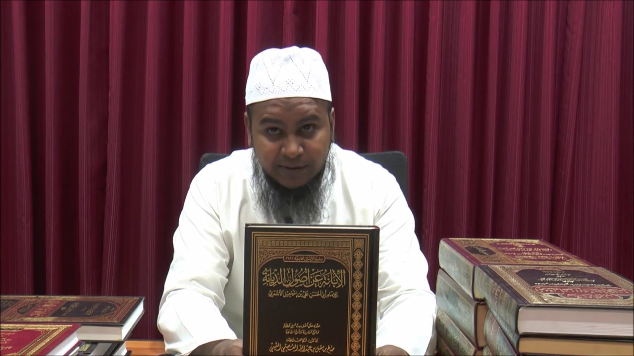 (13) An Introduction of the Asharis and their beliefs اشعری عقیدہ سے ...