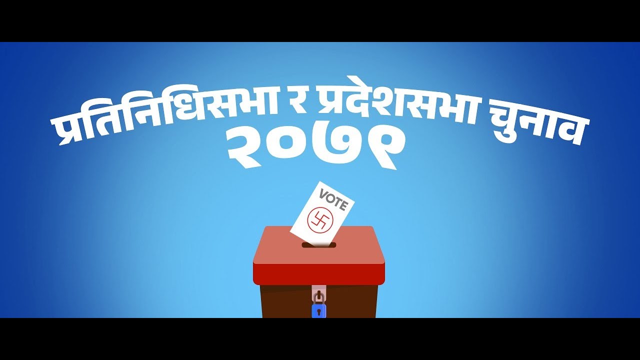Nepal Election Update 2079 - YouTube
