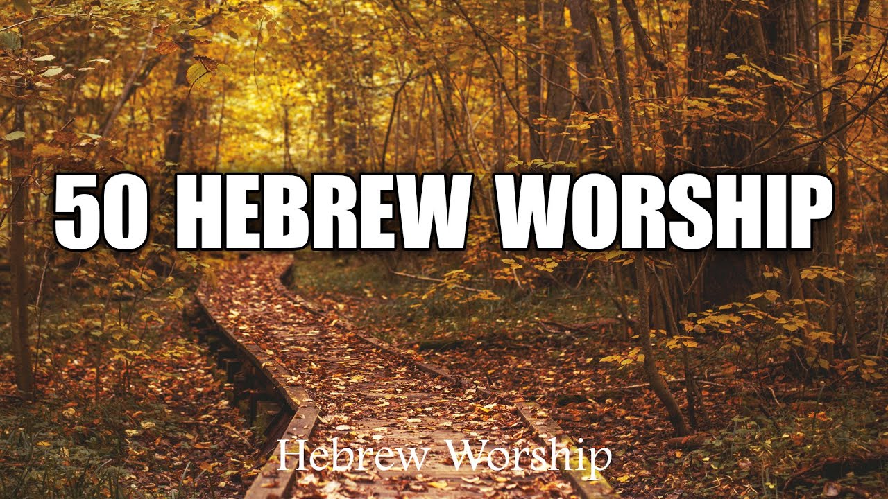 50 Hebrew Worship - Messianic Jewish Worship Music - YouTube