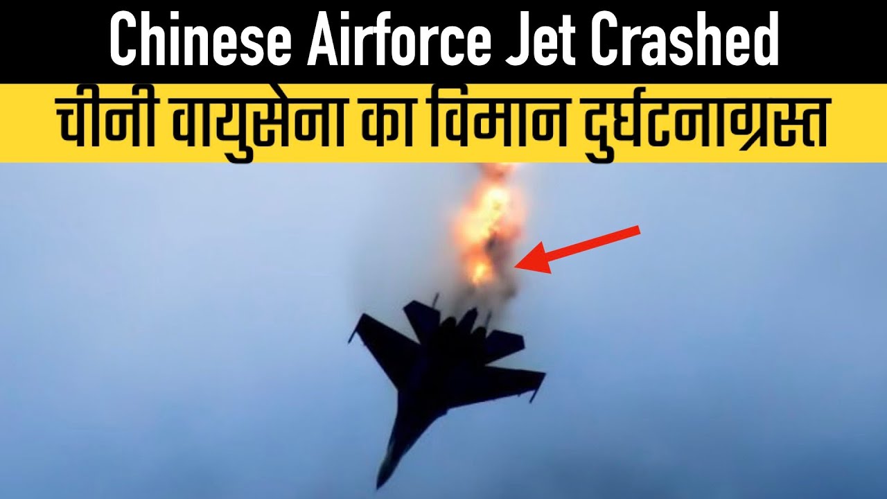 Chinese Airforce Jet Crashed - YouTube