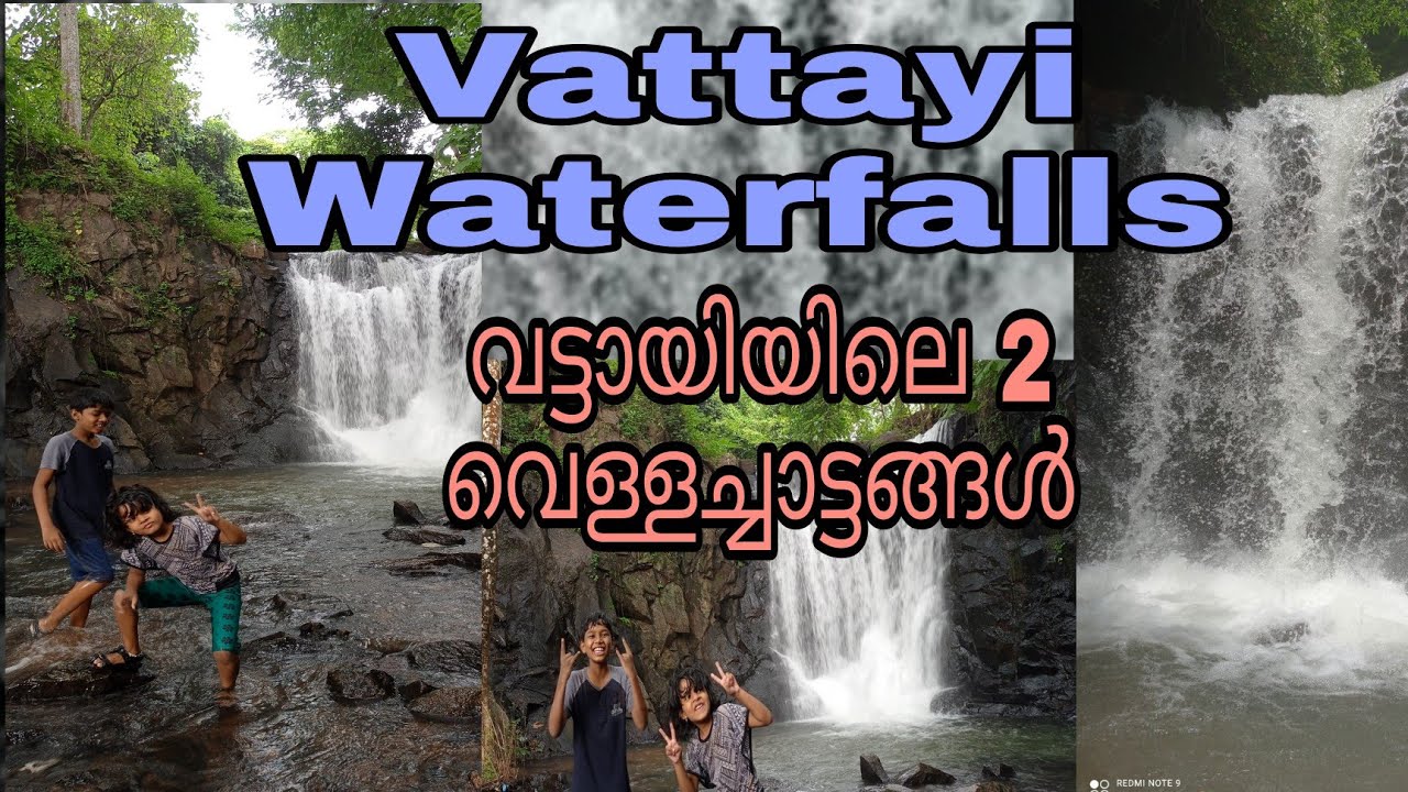 Vattayi Waterfalls വട്ടായിയിലെ വലിയ വെള്ളച്ചാട്ടവും ചെറിയ ...